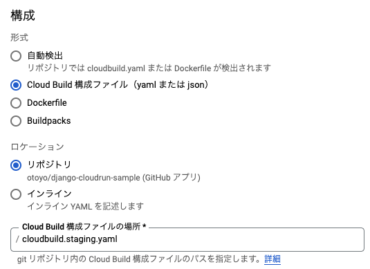 DjangoをCloud Run+Cloud SQL構成で動かす - アルパカログ